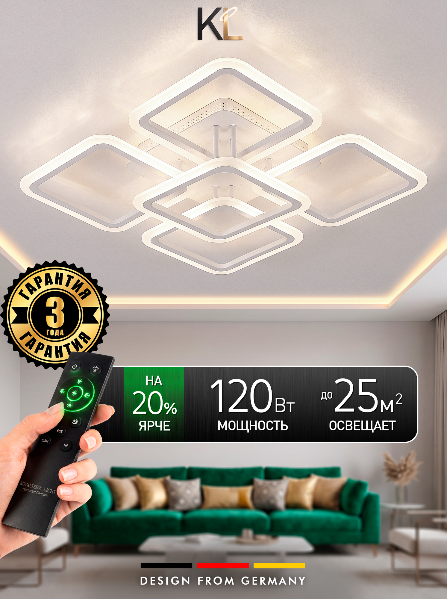 Светодиодный светильник люстра 120W, белый, LED