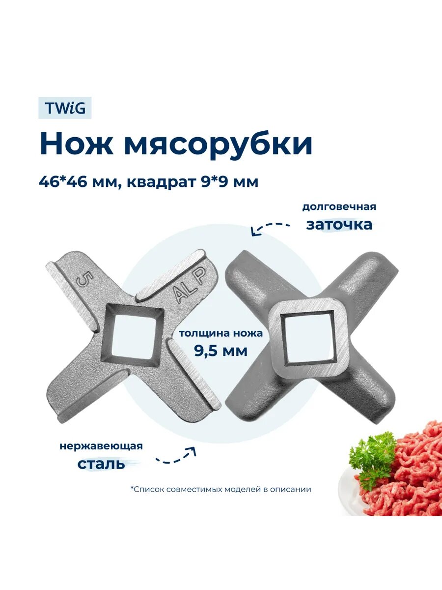 Нож для мясорубки Zelmer, лезвие тип Z5 одностороннее