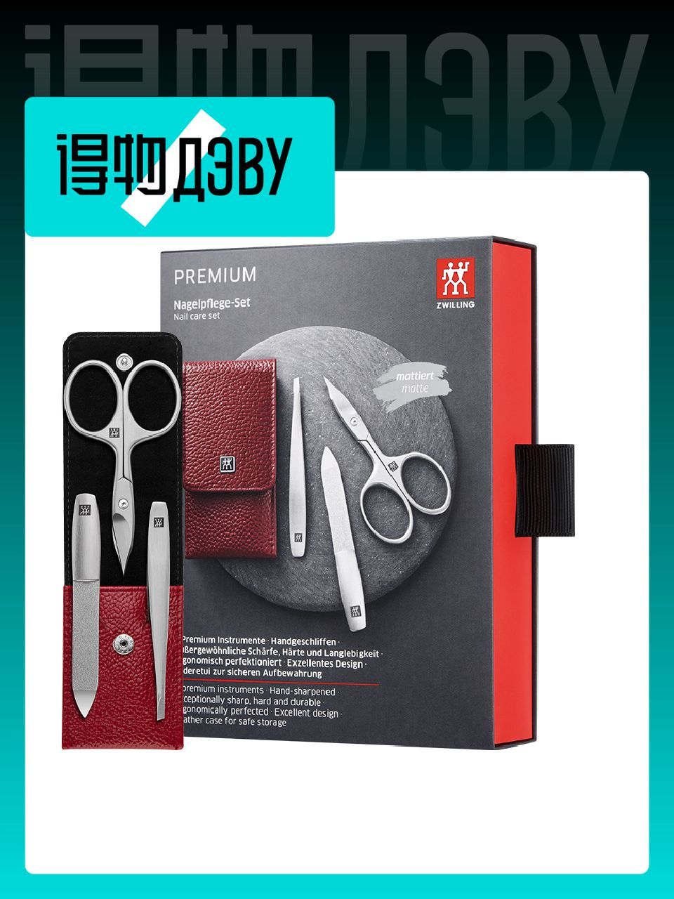 Набор инструментов для маникюра и педикюра ZWILLING