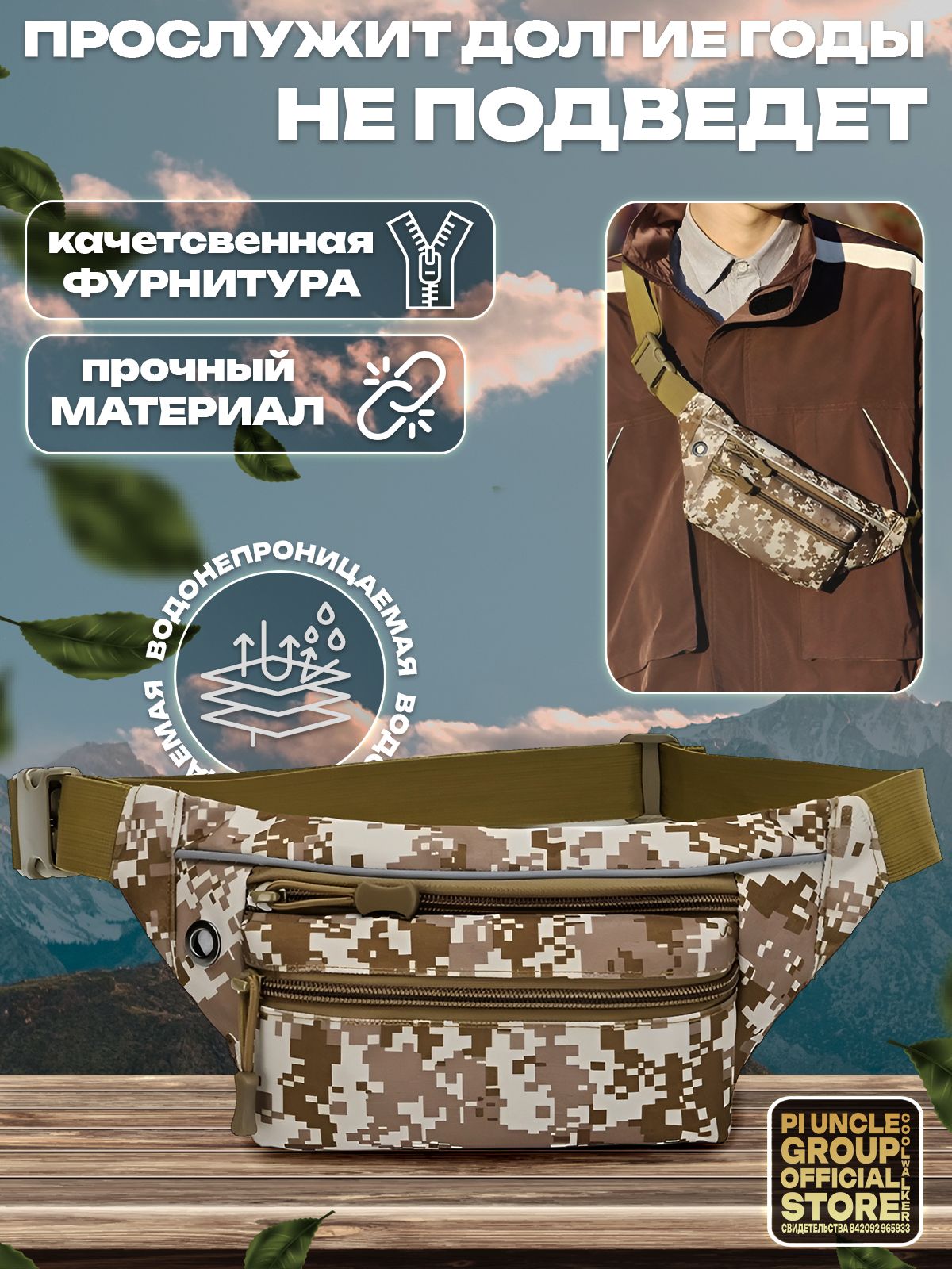 Сумка поясная Cool Walker