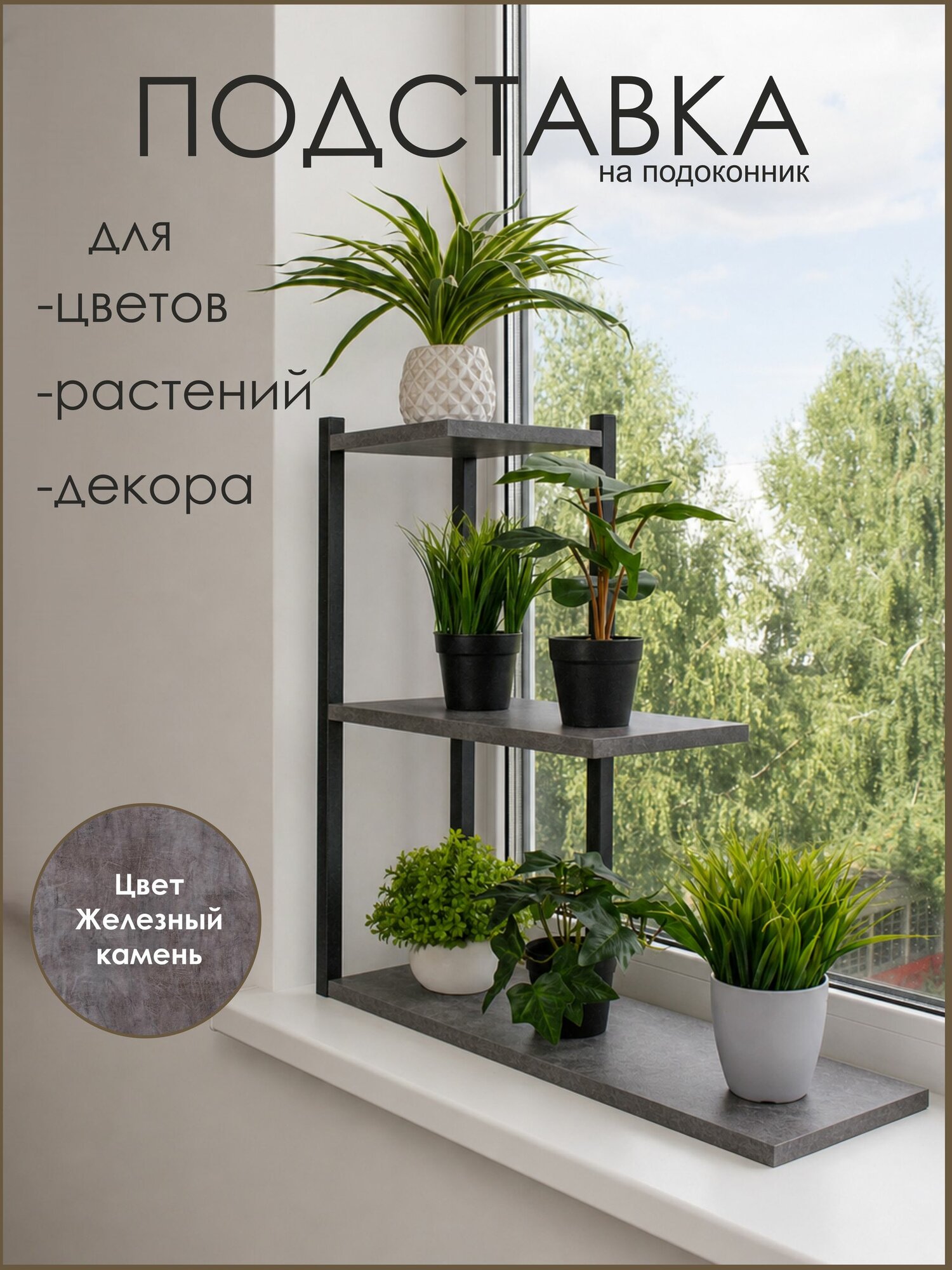 AlisMi Подставка для цветов 61 см х 20 см х 62 см