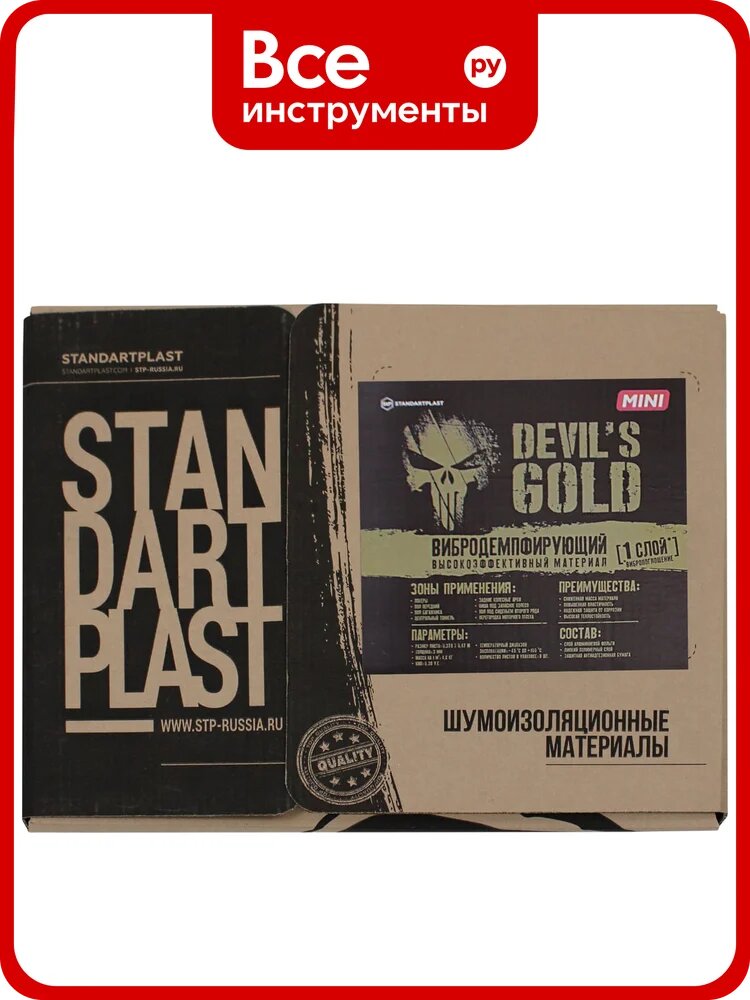 Вибродемпфирующий материал STP Devils Gold (MINI) 09539-05-04