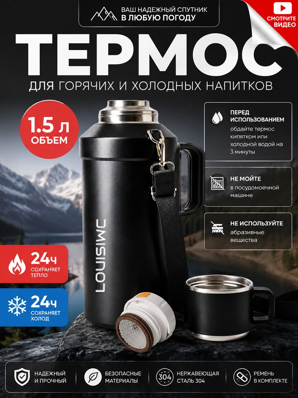 Для чая, термос для чая 1,5 литра, металлический белый