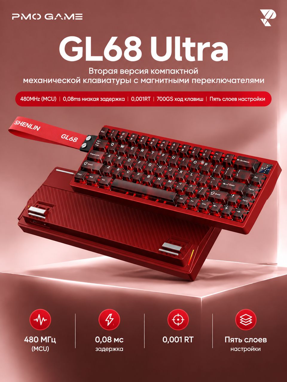 PMO Shenlin GL68 Pro/Ultra магнитная игровая клавиатура, 0.001mm RT, 8K, 256K, 480MHz MCU, экран, 5 слоев.