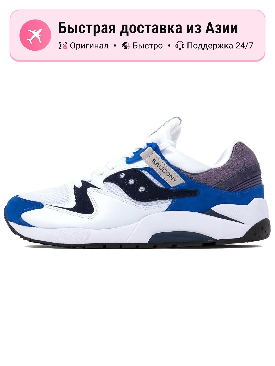 Кроссовки saucony 997 Rockabilly