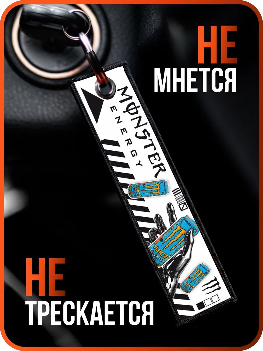 Брелок 1-я Наклейка, серый, белый, черный, оранжевый — фото 1