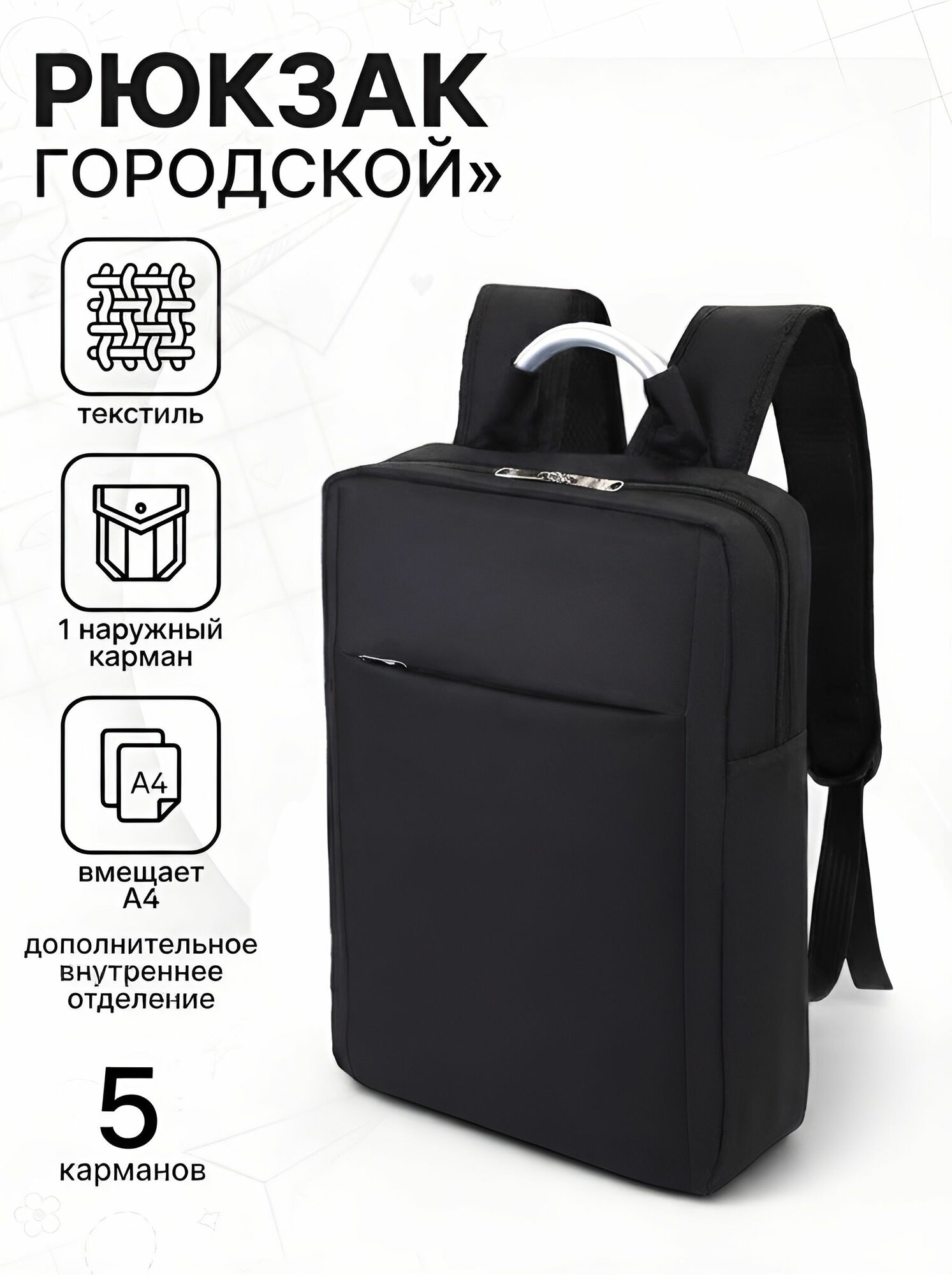 Рюкзак школьный городской для мальчика, черный, 15 л, 5-11 класс