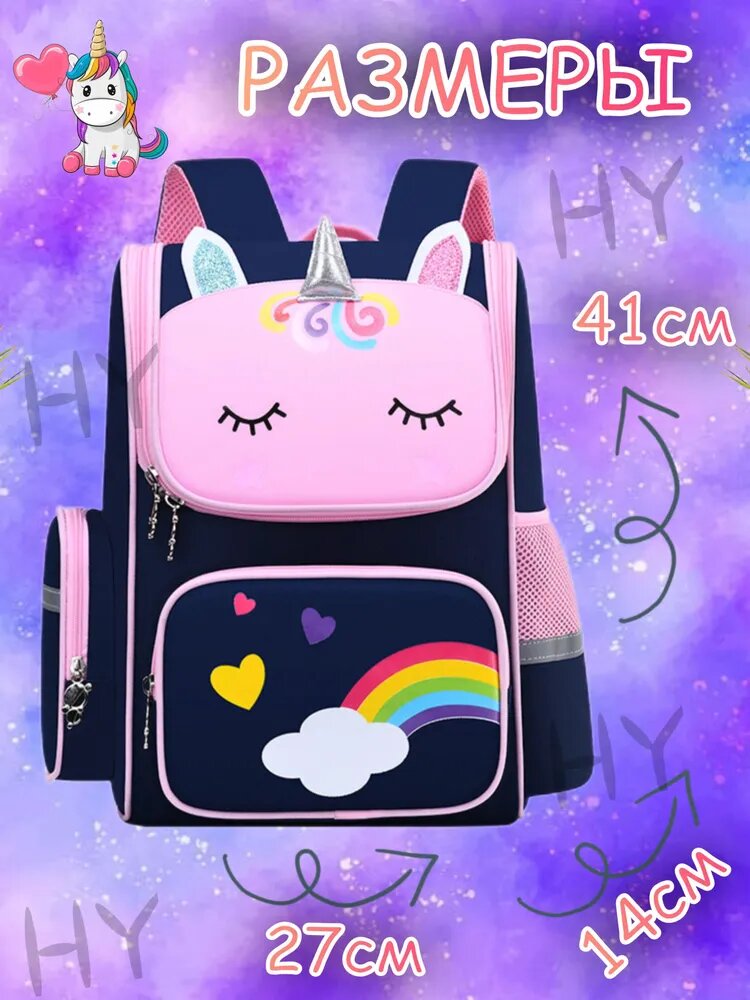 Рюкзак школьный для девочки единорог синий 41x27 см, вес 600 г, полиэстер, оксфорд — фото 1