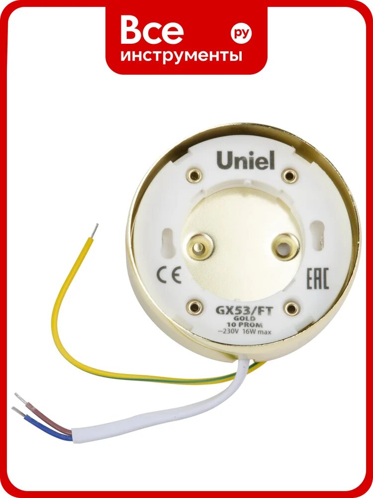 Накладной светильник Uniel GX53/FT GOLD 10 PROM, В составе набора из 10шт. UL-00004147