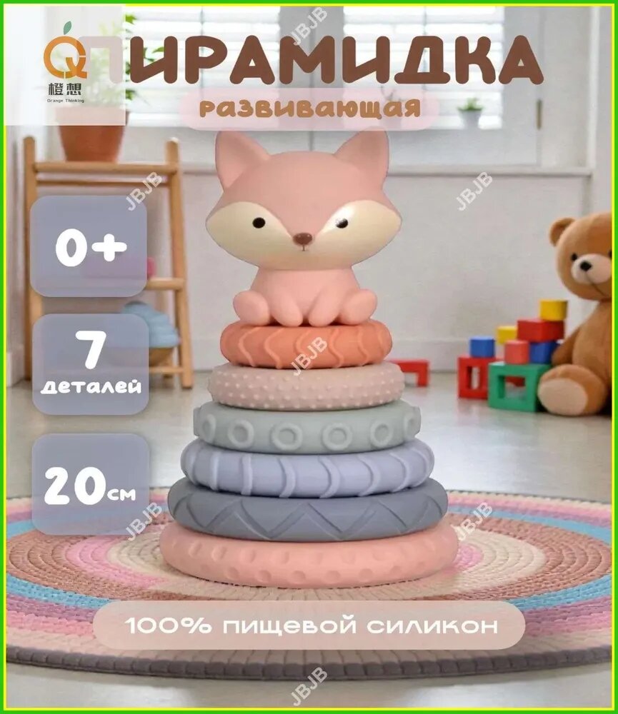 Пирамидка
