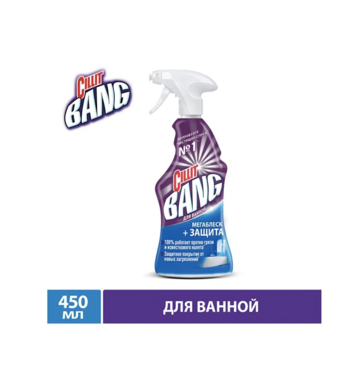 Мощное чистящее средство Cillit Bang Мегаблеск + Защита, 450 мл