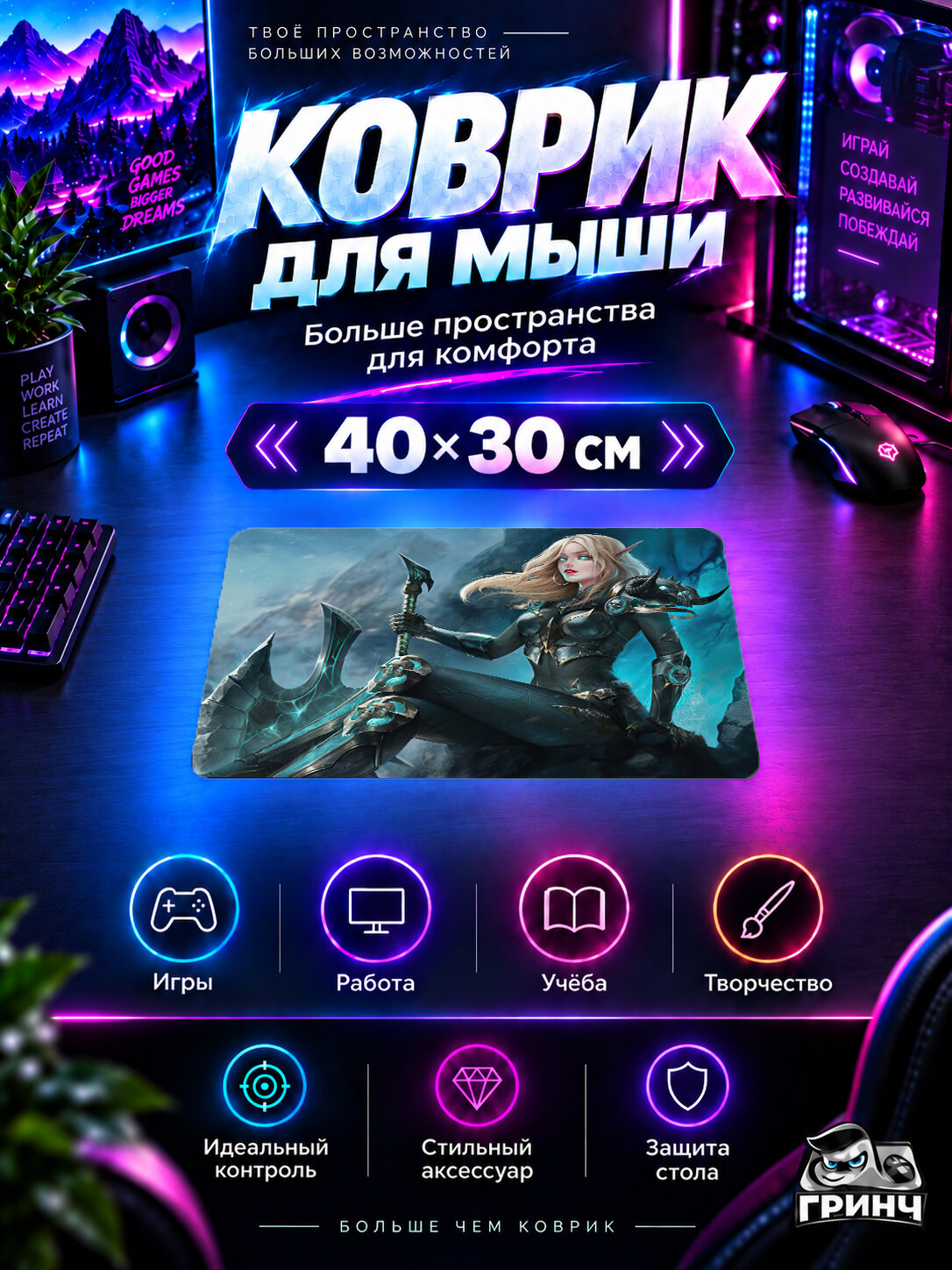 Игровой коврик для мыши 40×30 см — World of Warcraft / Мир Warcraft — Ледяная королева / Frost Queen — Корона зимы