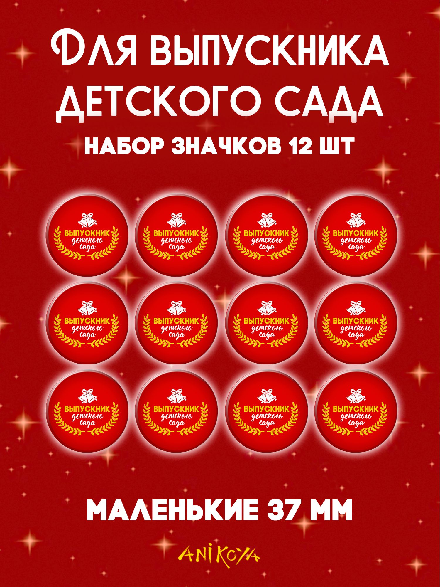 Значок AniKoya