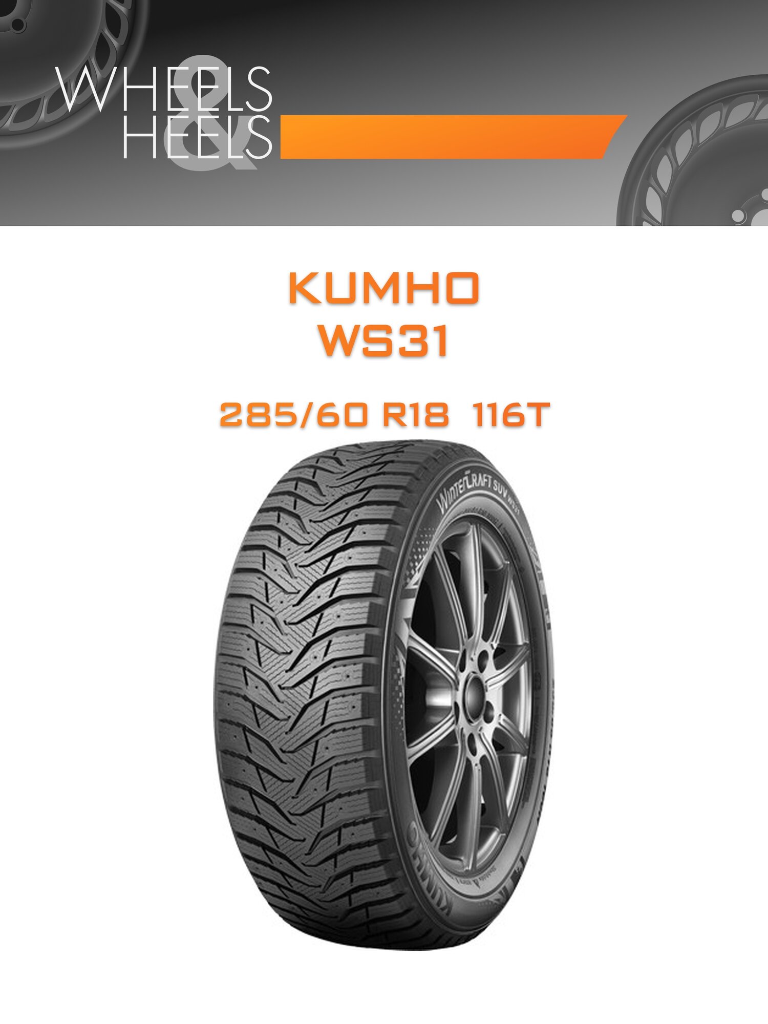 Шина автомобильная KUMHO WS31 285/60 R18 116T WINTER Ш, зимняя, универсальная