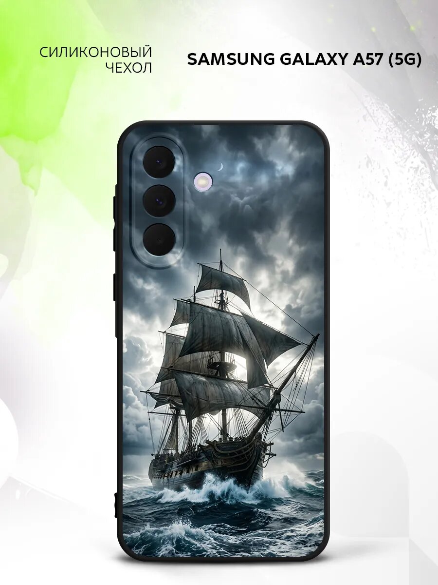 Чехол на Samsung Galaxy A57 (5G), Самсунг Галакси А57 (5Г) защита камеры и углов, прозрачный с принтом корабль шторм
