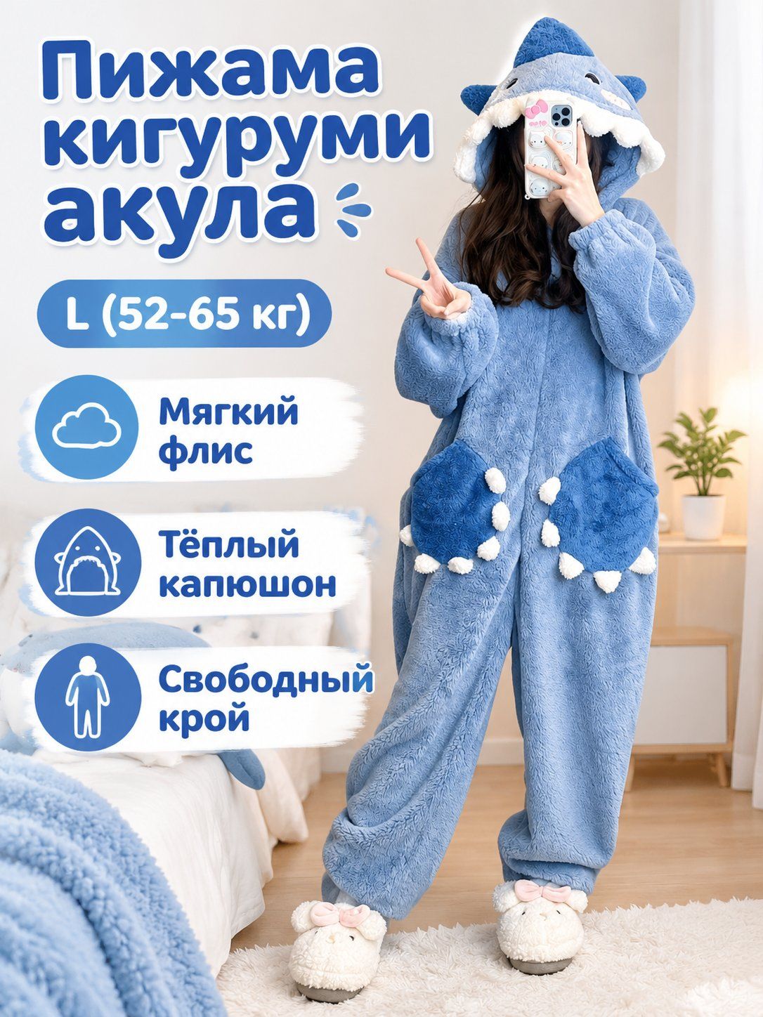 Кигуруми