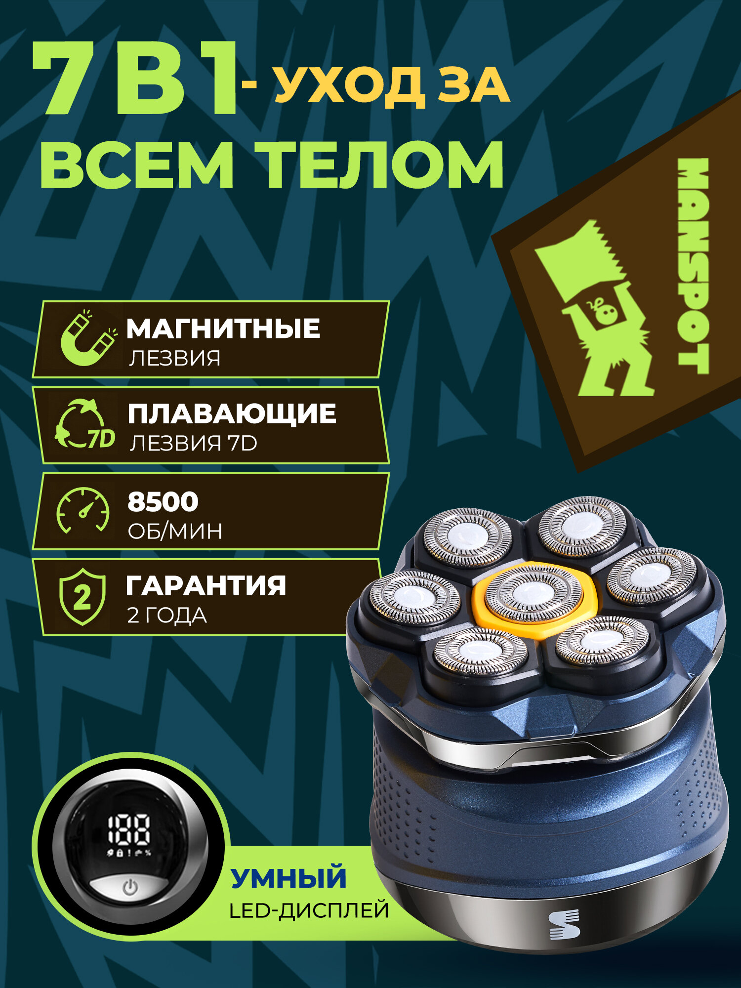 Бритва мужская электрическая, Электробритва и машинка для стрижки волос 2 в 1