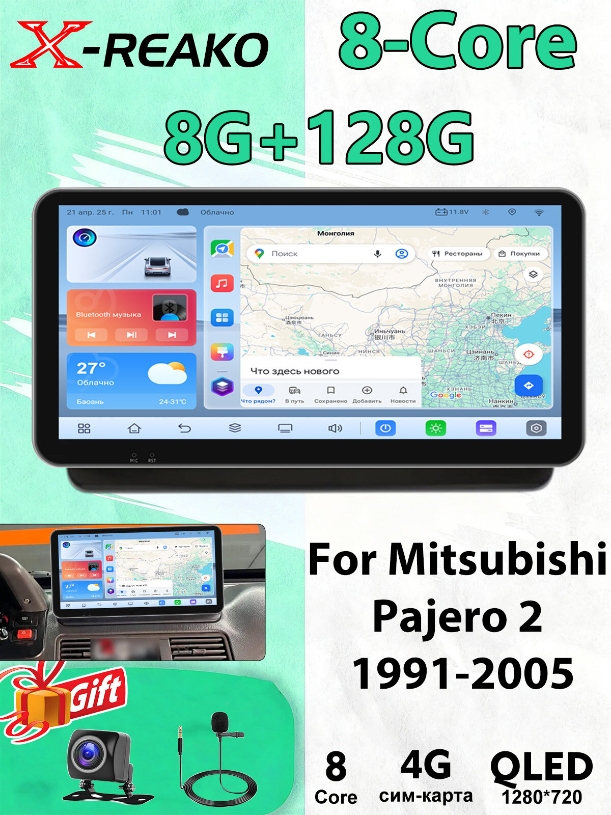 Магнитола для Nissan Primera 2001-2008 экран 10.33 дюймов Андроид wifi Bluetooth GPS