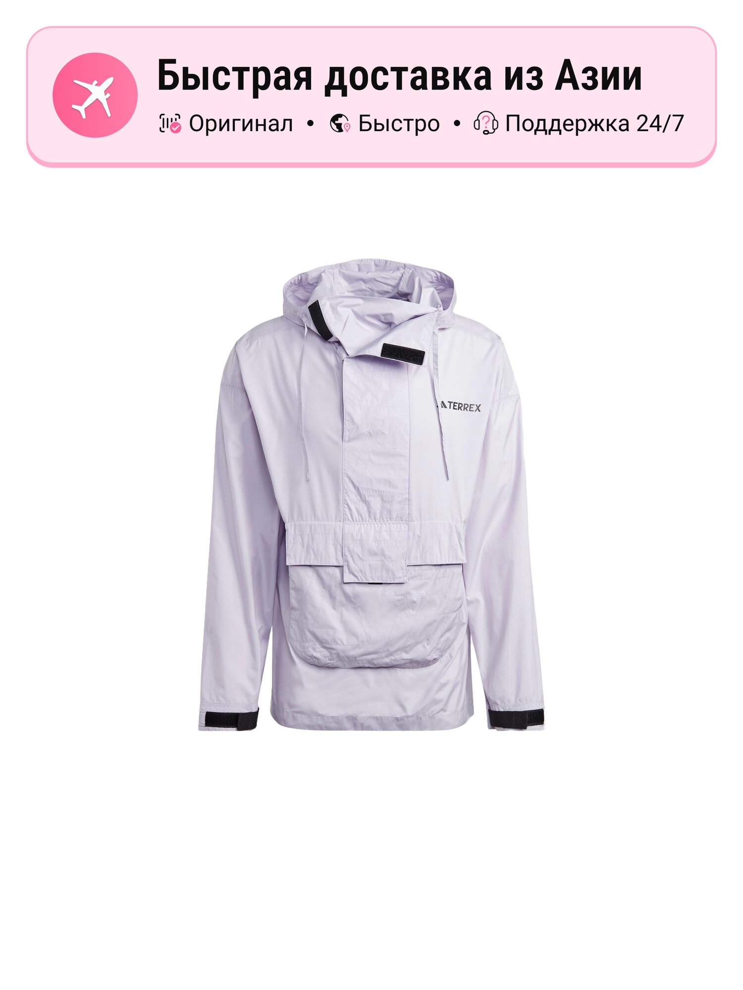 Куртка adidas Terrex