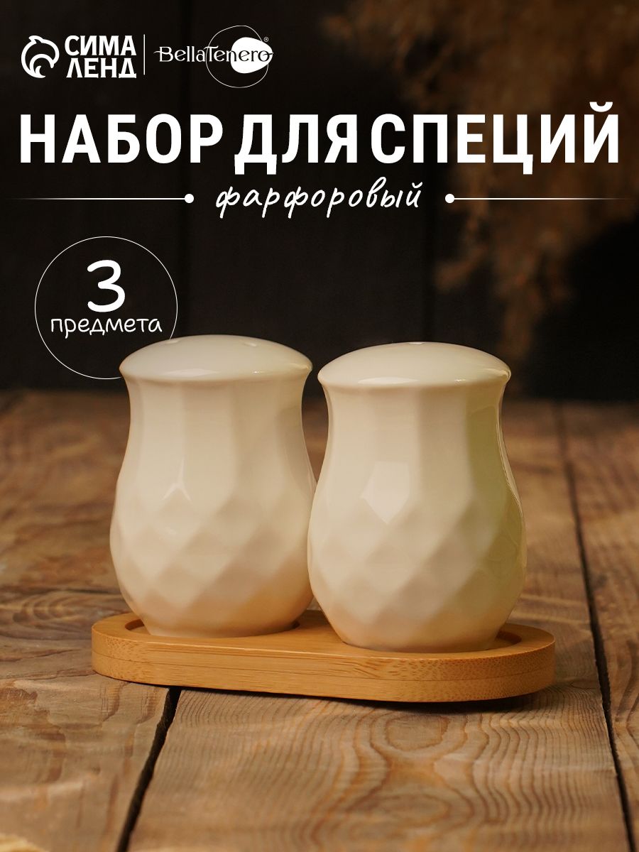 Набор солонка и перечница на подставке BellaTenero, 130 мл, фарфор, бамбук