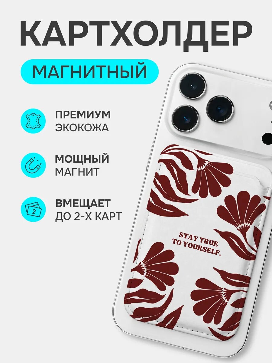 Карта-блокиратор сигнала