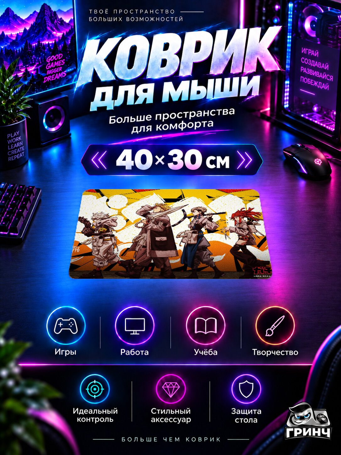Игровой коврик для мыши Original Anime Art / Оригинальный аниме-арт — Боевая команда / Action Squad 40х30 см L