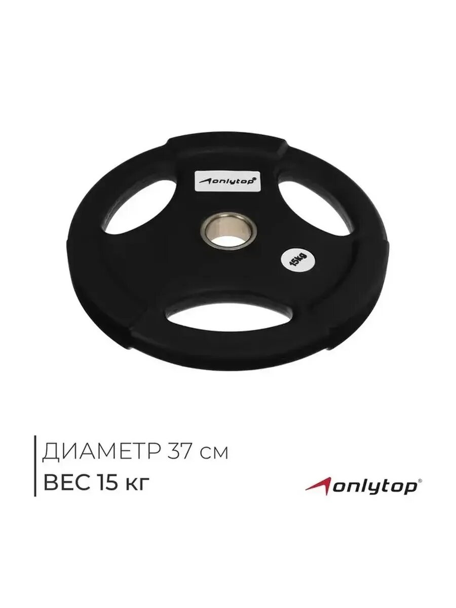 Обрезиненный олимпийский диск для силовых тренировок