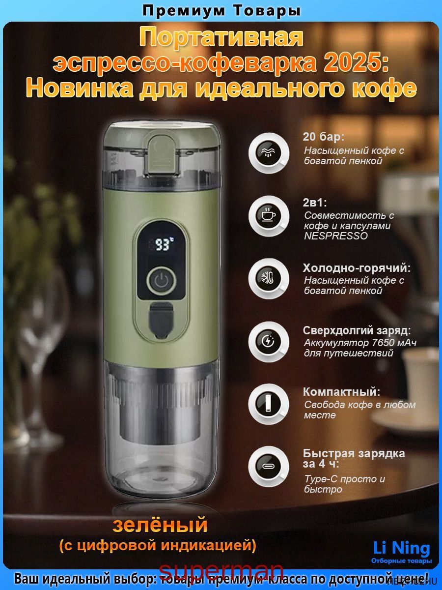 Кофеварка комбинированная JY-001BX, зеленый