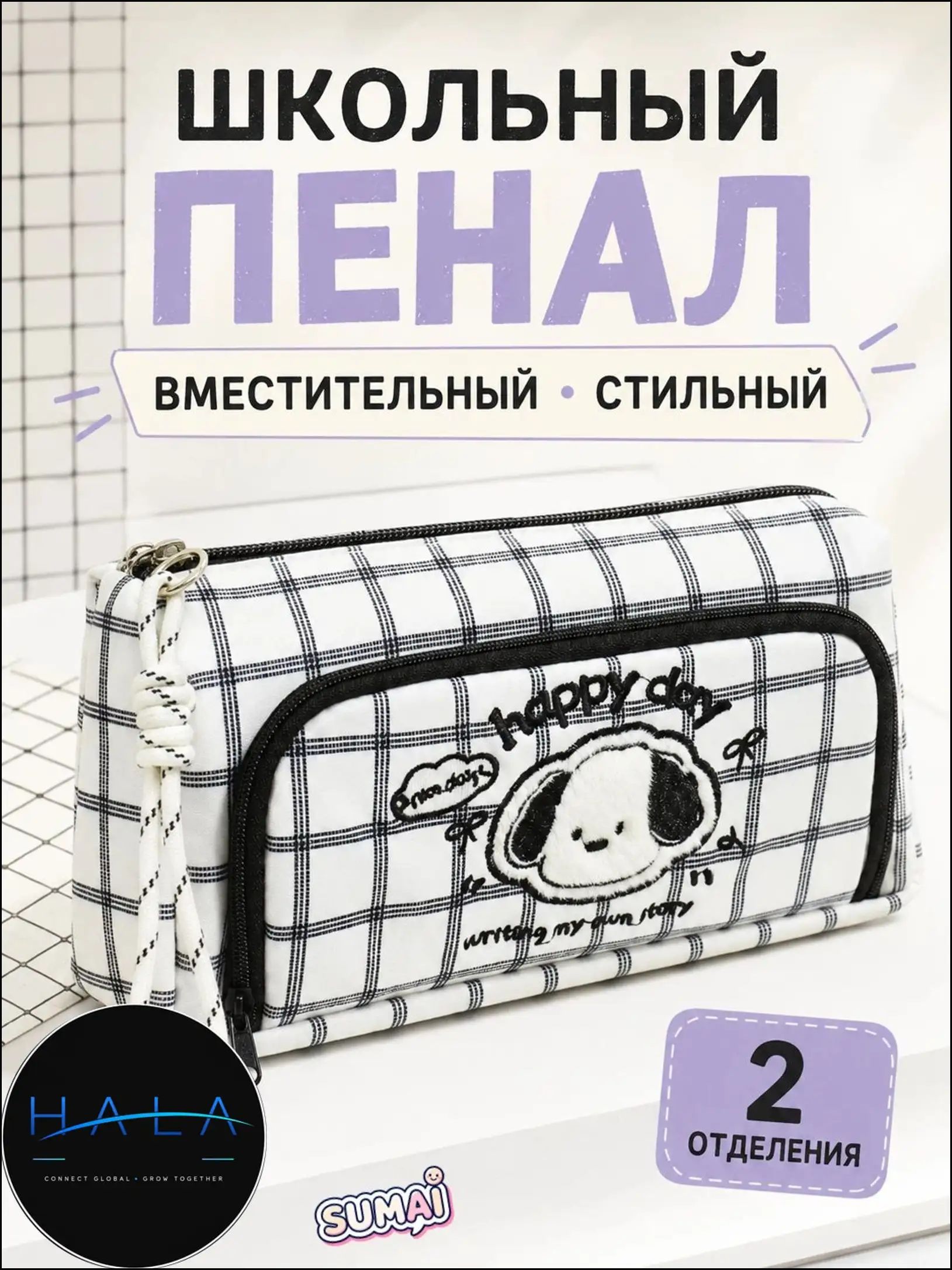 Пенал школьный для девочек подростков, эстетичный вместительный пенал с котиком, 2 отделения, чёрный в клетку