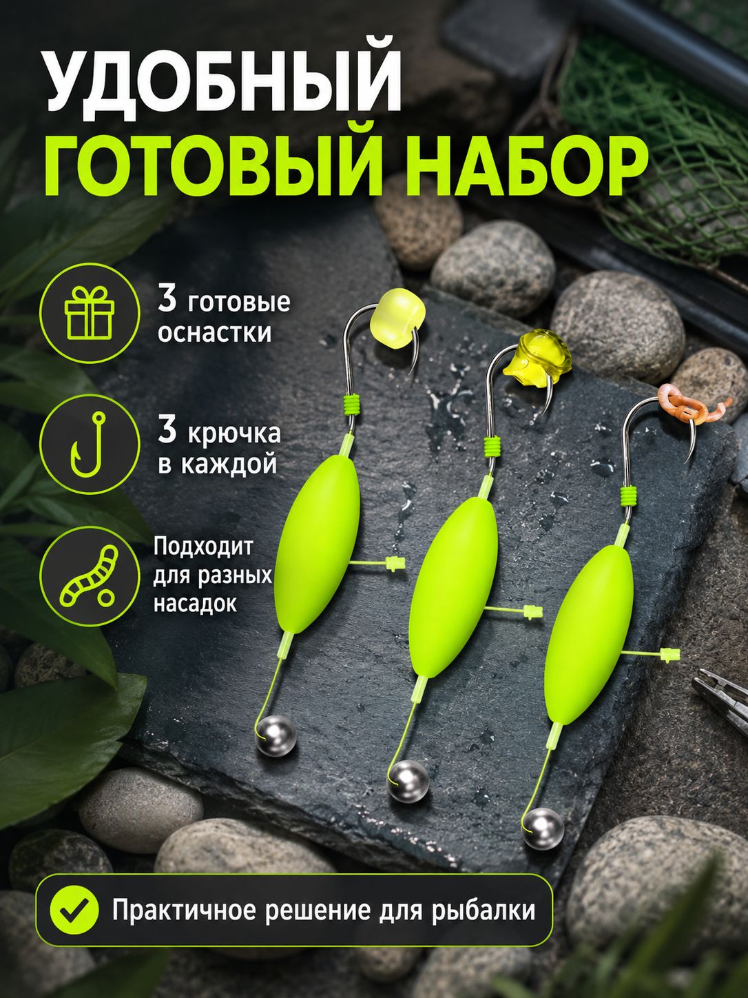 Готовый поплавочный поводок с тремя крючками №8, набор 3 штуки, снасть для рыбалки с подъемными поплавками