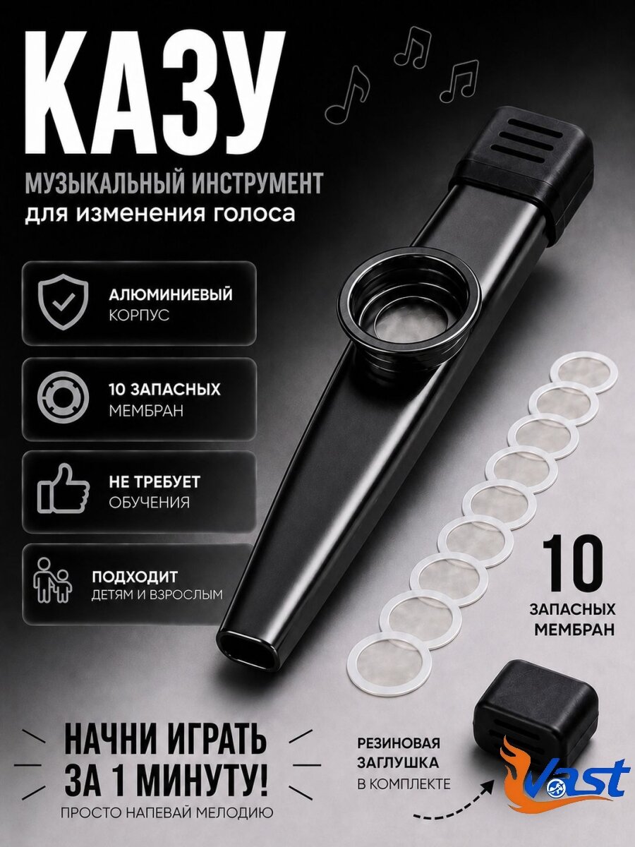 Труба музыкальная