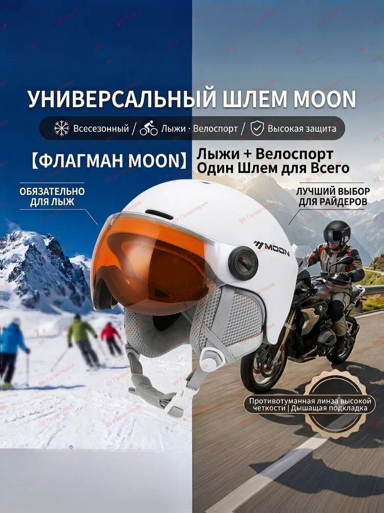 Шлем защитный, размер: M (55-59)