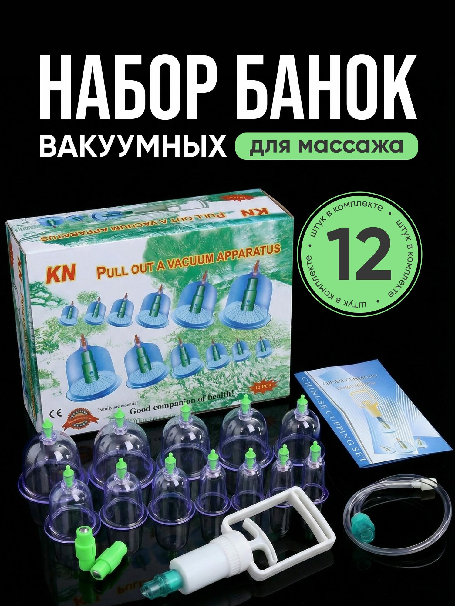 Вакуумный массажер антицеллюлитный банки с насосом