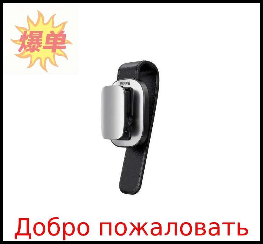 Держатель автомобильный, Держатель для очков