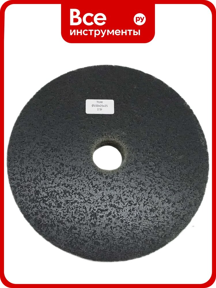 Круг нетканный прессованный TOYEV TUW 150х25х25мм 2SF 006036