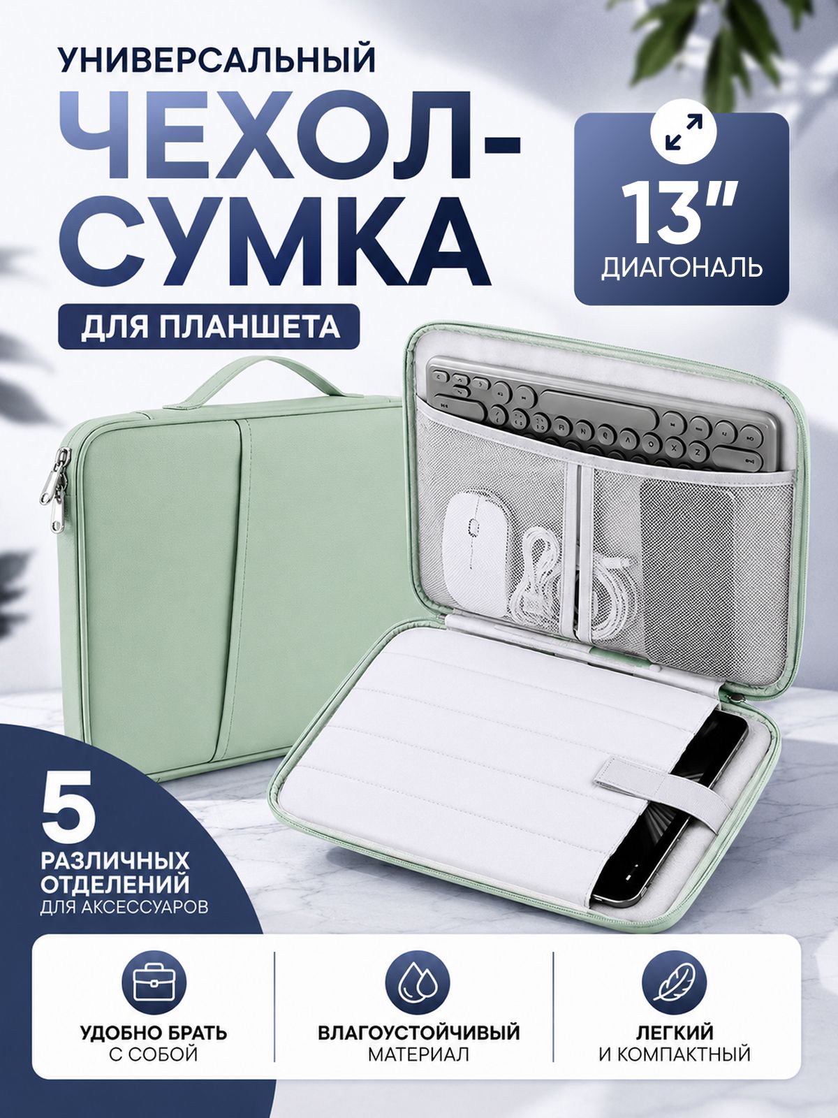 Honor pad x9b max чехол сумка 13 дюймов