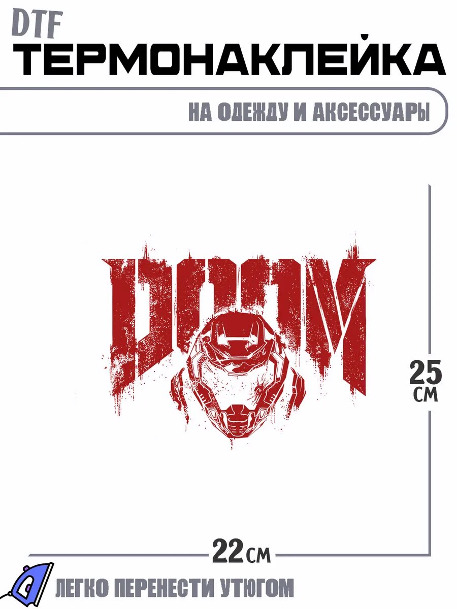 Термонаклейка Doom