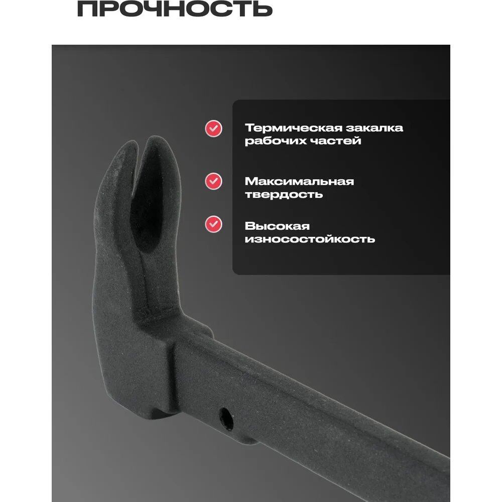 Гвоздодер Bellota, 200 мм 59818 — фото 1