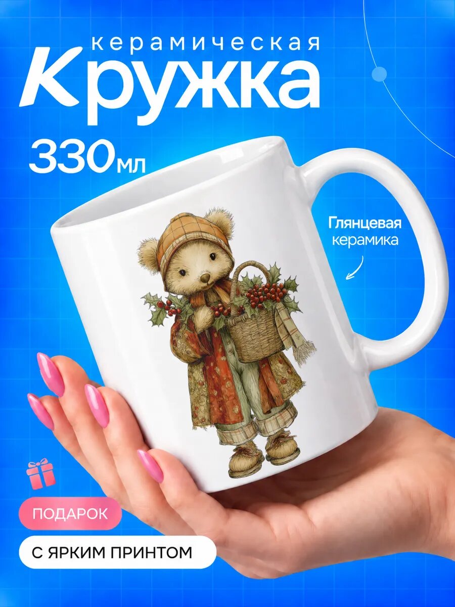 Кружка керамическая TOP CUP, Новогодняя с принтом мышка, белая, 330 мл
