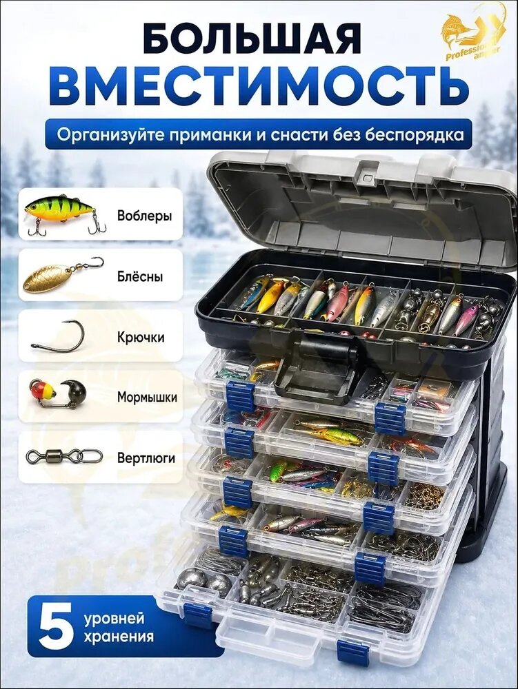 Ящик рыболовный многофункциональный летний Tackle Box, органайзер для хранения снастей и рыбалки