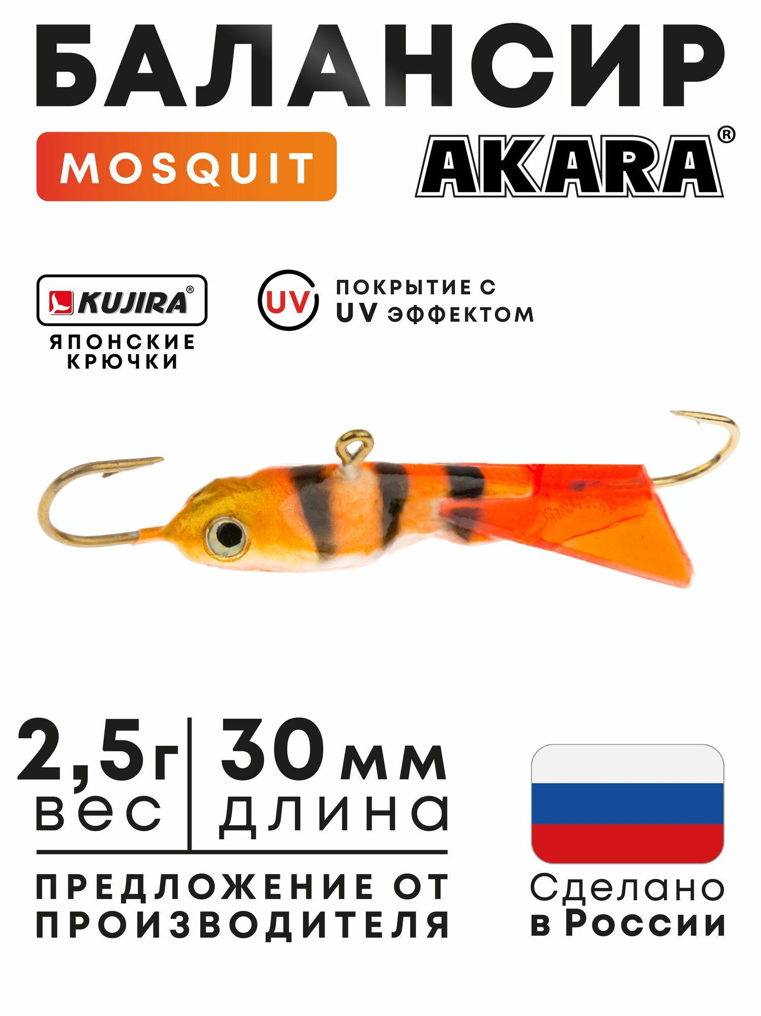 Балансир Akara Mosquit 30 (2,5г, 30мм) цвет 56