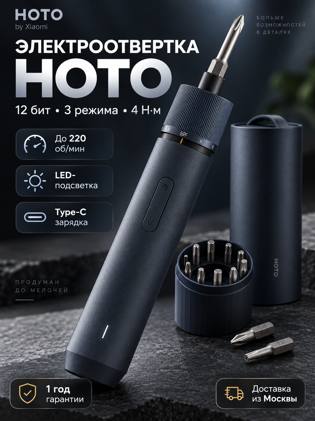 Аккумуляторная отвертка HOTO Xiaomi (B-QWLSD001B-B1) black, 12 бит, черная