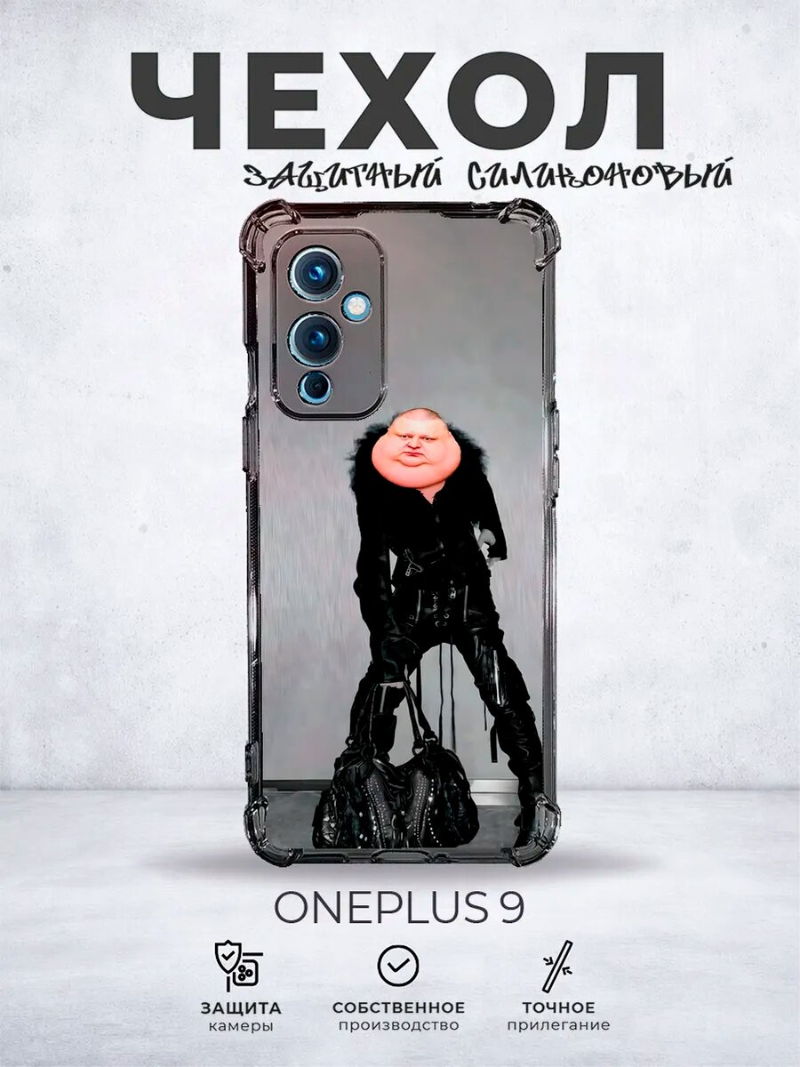 Чехол на OnePlus 9 мелстрой черный друн
