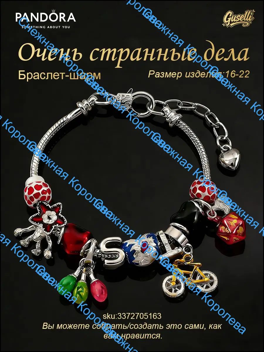 Браслет, искусственный камень