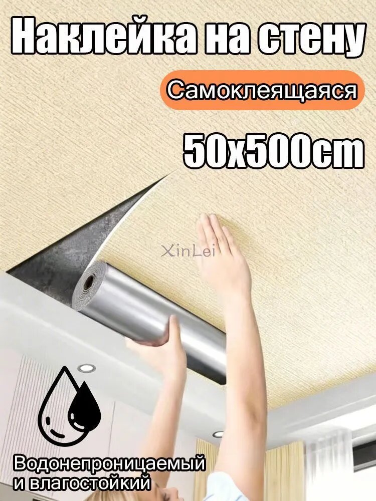Самоклеящаяся потолочная плитка влагостойкая