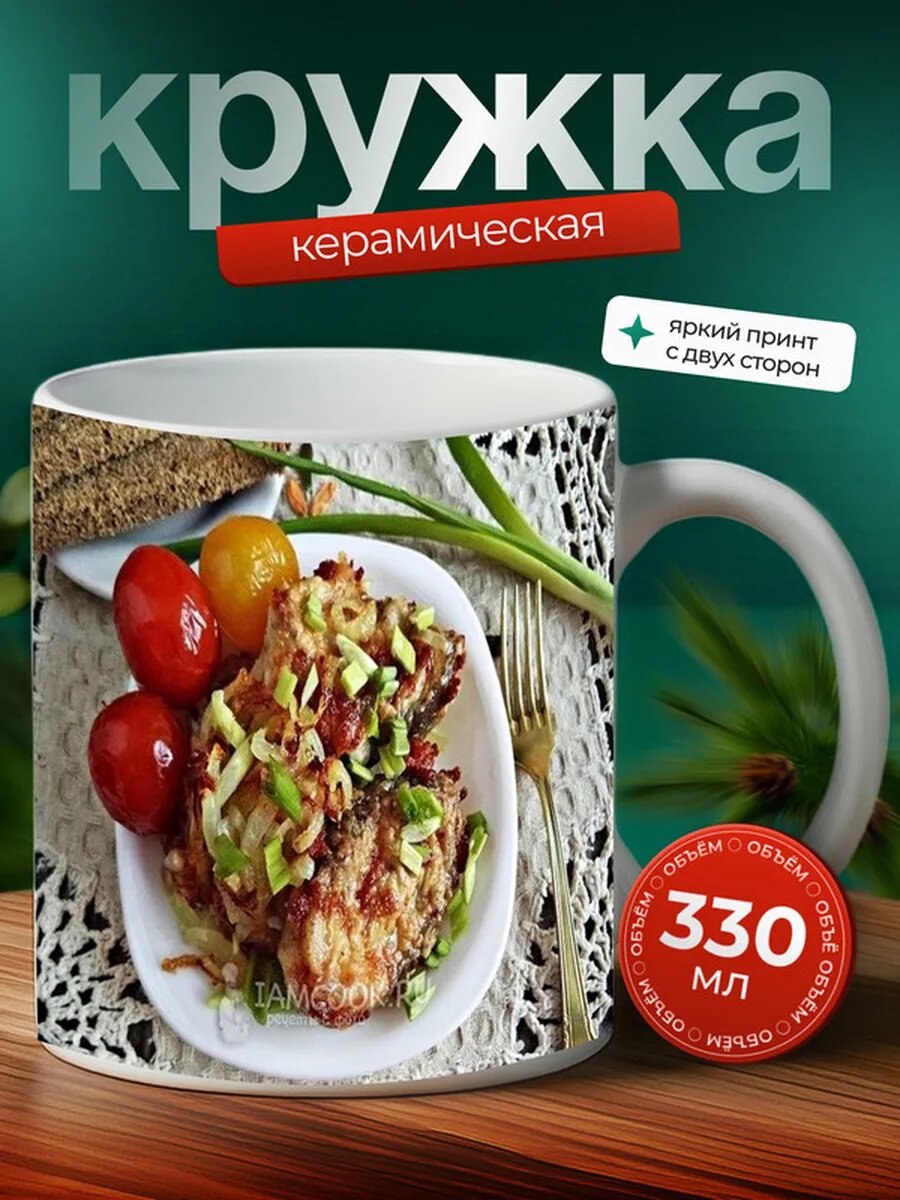 Кружка Налим рыба 15,
