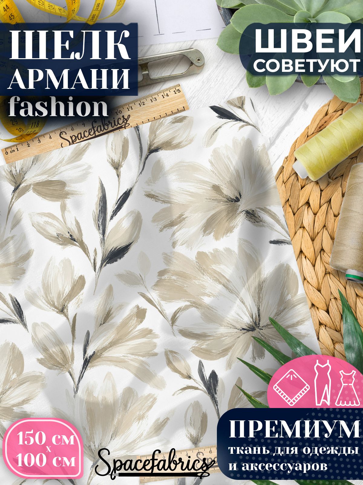 Ткань для шитья шелк Армани, искусственный шелк для костюмов, платьев, юбок с принтом Полевые цветы