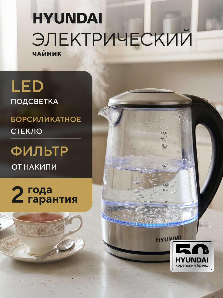 Чайник Hyundai HYK-G8406 1.7л. 2200Вт прозрачный/черный (нержавеющая сталь)