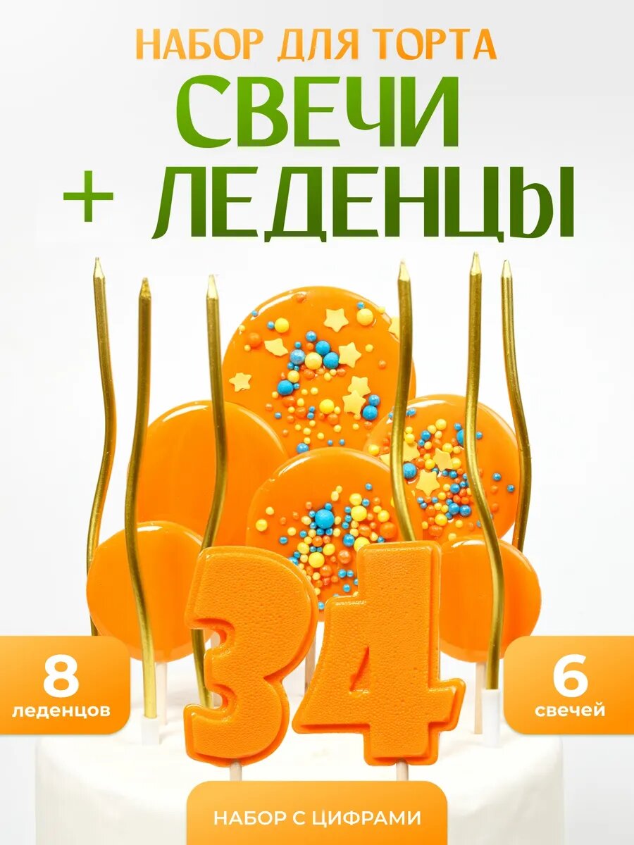 Свечи для торта. Цифра 34