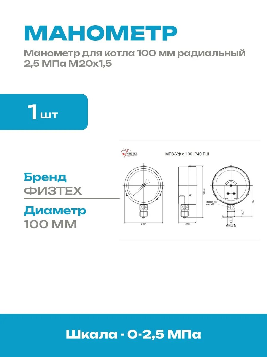 Манометр технический 100 мм радиальный для систем отопления
